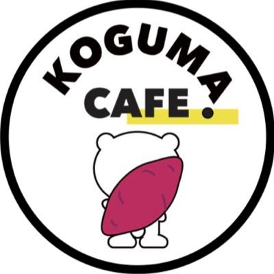 福岡のおいもスイーツカフェ「KOGUMA CAFE .」でお取扱い開始🧸🍠 – Studio Haneul